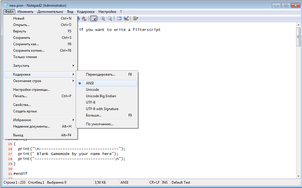 Проблема с текстами - Форум Pawn.Wiki - Воплоти мечту в реальность!